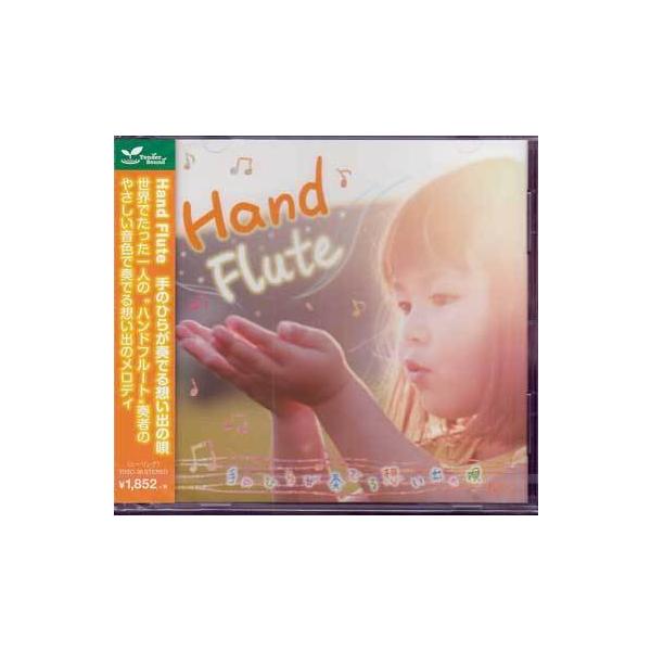 ■タイトル：ハンドフルート 手のひらが奏でる想い出の唄 ／ 森光弘■監督：■出演者：森光弘■JANコード：4993662802128■受賞：