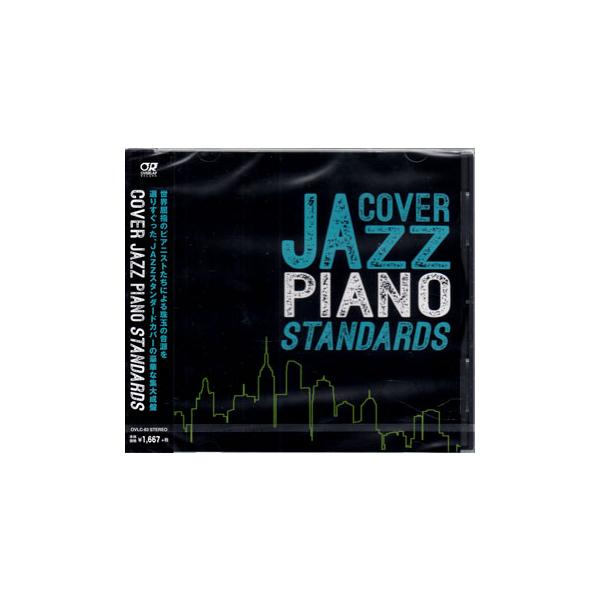 ■タイトル：COVER JAZZ -PIANO STANDARDS-■監督：■出演者：オムニバス■JANコード：4993662803514■受賞：