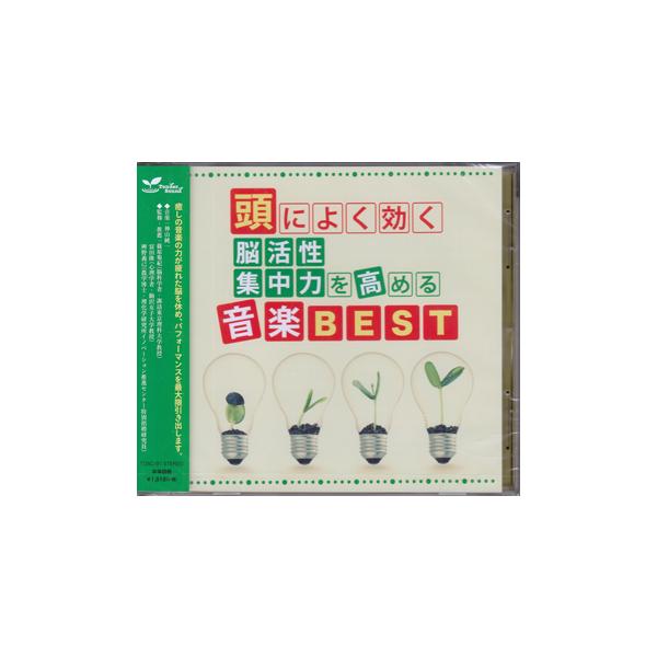 ■タイトル：頭によく効く 脳活性・集中力を高める音楽BEST ／ 神山純一J.Project■監督：■出演者：神山純一J.Project■JANコード：4993662804115■受賞：