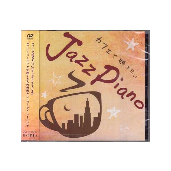 ■タイトル：カフェで聴きたい Jazz Piano Cool Pops ／ 青木しんたろう■監督：■出演者：青木しんたろう■JANコード：4993662804177■受賞：■新着：0424