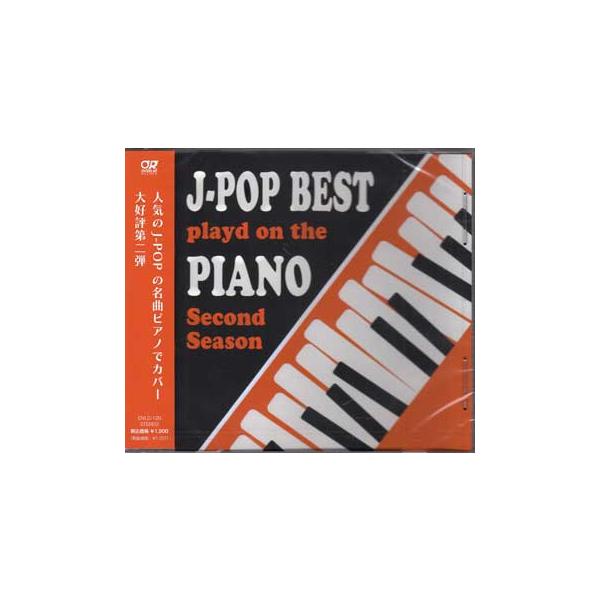 ■タイトル：ピアノで聴くJ-POP BEST Second Season■監督：■出演者：■JANコード：4993662804832■受賞：■新着：1210