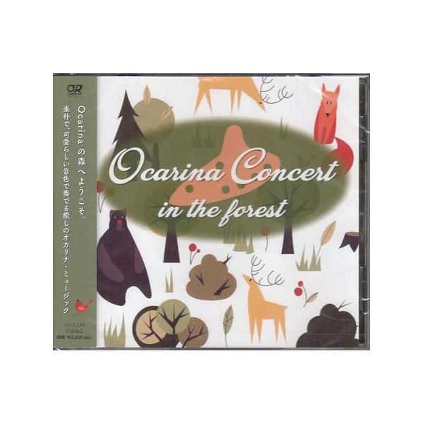 ■タイトル：森のオカリナ・コンサート ／ 茨木智博■監督：■出演者：茨木智博、元倉宏■JANコード：4993662804863■受賞：■新着：0424