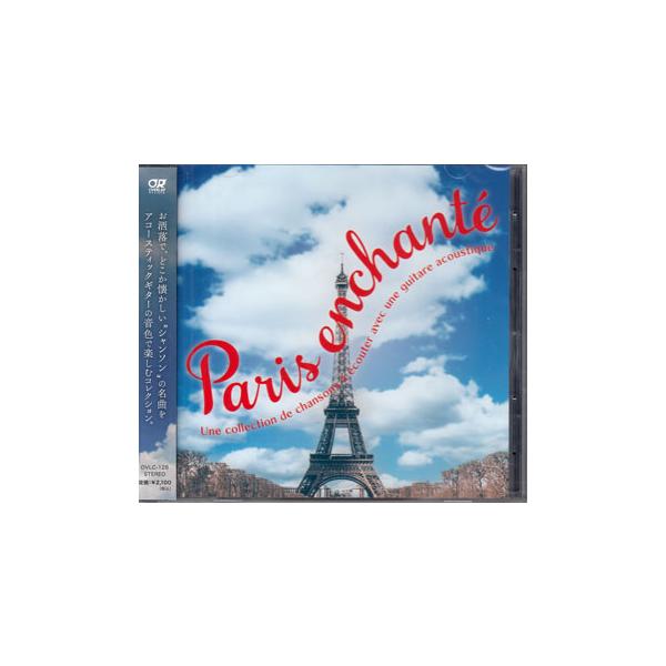 ■タイトル：魅惑のパリ〜アコースティックギターで聴くシャンソンコレクション ／ アントニオ・モリナ・ガレリオ■監督：■出演者：アントニオ・モリナ・ガレリオ■JANコード：4993662804962■受賞：■新着：1210