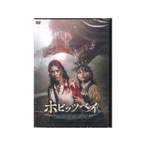 ■タイトル：ホビッツベイ■監督：スコット・ウォーカー■出演者：ルシアン・ブキャナン、マット・ウィーラン、ザラ・ナウスバウム■JANコード：4995155213640■受賞：■新着：0325