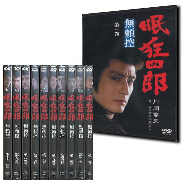■タイトル：眠狂四郎 無頼控 第一巻〜九巻+十一巻 10巻セット■監督：■出演者：片岡孝夫(現・十五代目片岡仁左衛門)、松尾嘉代、火野正平、小松方正■JANコード：4512174102580/4512174102597/4512174102...