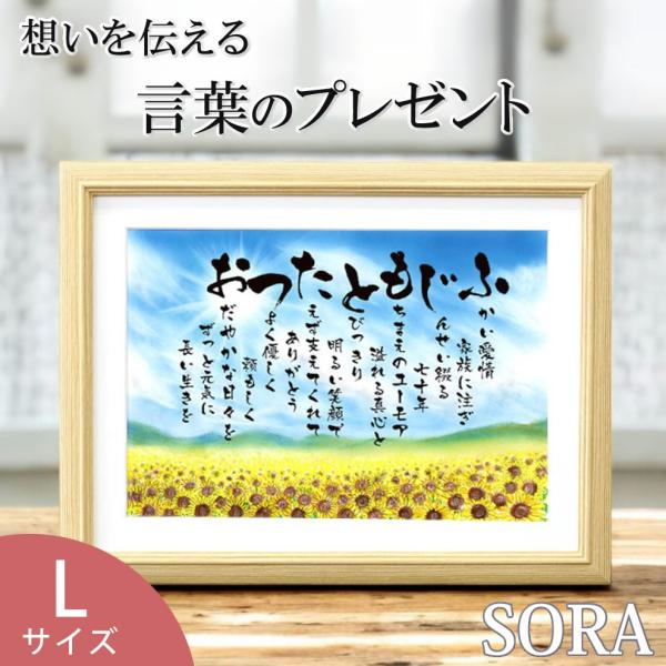 お名前から世界にひとつの詩をお作りいたします。名前メッセージポエム　なまえうた【大きさ 】縦28cm 幅36.5cm 【材質】　木製　ガラス額の大きさ　高さ２８ｃｍ×幅３６，５ｃｍ材質:木製額縁の色:ナチュラル  壁掛用のひもが付属していま...