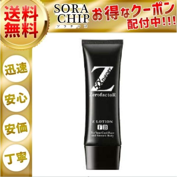 【商品情報】■ゼロファクター Zローション (Ｚ ＬＯＴＩＯＮ)旧 5αSPローション 100ml (リニューアル商品)ヒゲ 剛毛対策 つるスベ肌 アフターシェイブケアローション　【商品詳細】・ダイズ、ぱしゃんべ、アロエ、ヒオウギ、サンショ...