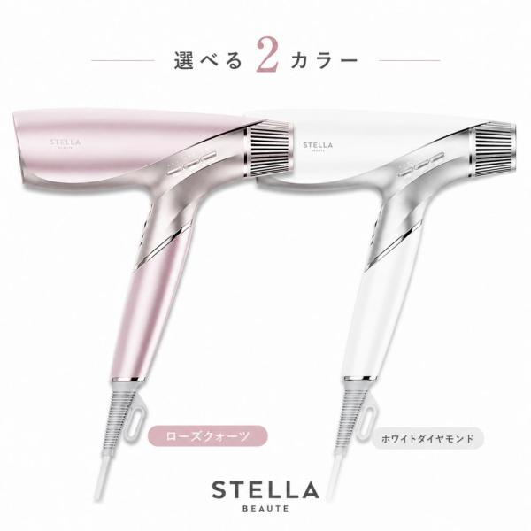 【商品情報】KIRALA STELLA BEAUTE シャインリバースヘアドライヤー ジュエル(1)SB-SRD01-01(ホワイトダイヤモンド)/(2)SB-SRD01-03(ローズクォーツ)LLLTによる光エネルギーが、肌の細部へと伝わ...