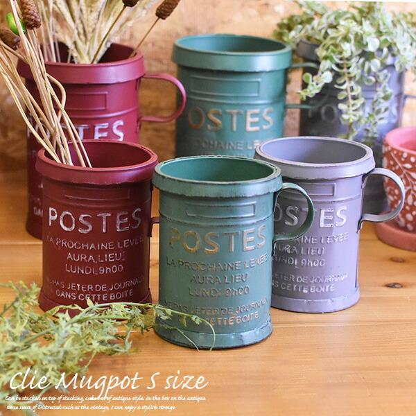 アンティーク加工がされていてレトロな印象を感じさせます。エンボスの上にペインティングを施しそれぞれのベースカラーに合わせた色味をのせています。MX-502はマグポットをイメージしたポット。キャッチーな見た目なので植物をひときわ華やかにしてく...