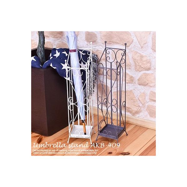 傘立て AKB-409 【アイボリー・グレーブラウン】 アンティーク 傘立て 傘立て おしゃれ 傘立て アンブレラスタンド かさたて 北欧 玄関 収納 スリム アイアン スリム