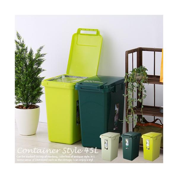 ごみ箱 ゴミ箱 45リットル 角型ペール コンテナスタイル CS3-45（3色） トラッシュカン ゴミ箱 45l ゴミ箱 45リットル おしゃれ ふた付き室内 屋外 収納 おしゃれ キッチンメーカー直送の為代引き不可