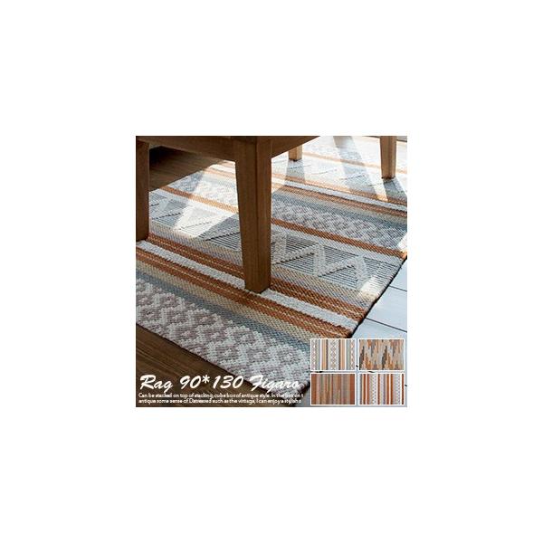 ラグマット 90×130cm TTR110 【フィガロ】 4デザイン コットンラグ （ラグマット 北欧 ラグマット 夏用 ネイティブ インド アジアン デスクカーペット）