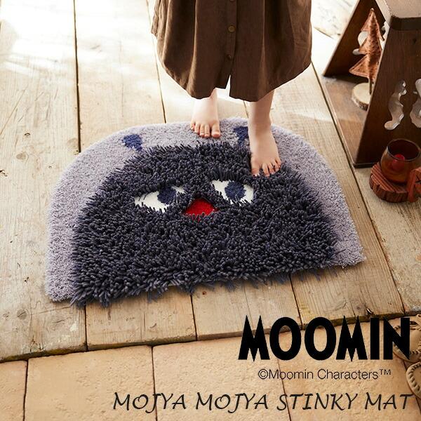 玄関マット MOJYA MOJYA STINKY MAT（モジャモジャ スティンキーマット） 45×60cm（変形）  MOOMIN スミノエ玄関マット MOJYA MOJYA STINKY MAT（モジャモジャ スティンキーマット） 45...