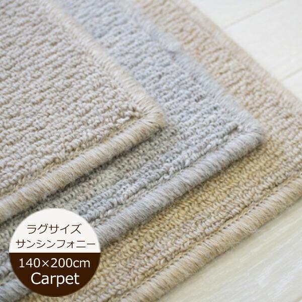 商品名：サンシンフォニー　ループパイルカラー SYR-5131 SYR-5132 SYR-5133　3色展開裏材：カンガバック　オーバーロック加工仕上げはオーバーロック加工でお届けになりますが、裏面がカンガバックになりロック糸のつっぱりのた...