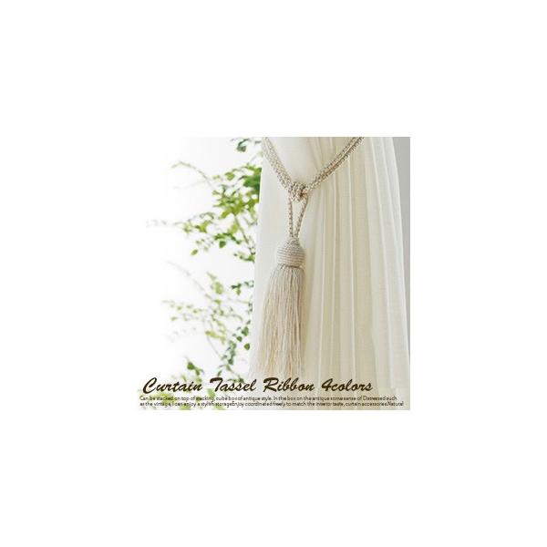 カーテン タッセル　ナチュラレC （1本） 房 5色（アイボリー・ベージュ・ブラウン・ダーク・ブラック） タチカワブラインド