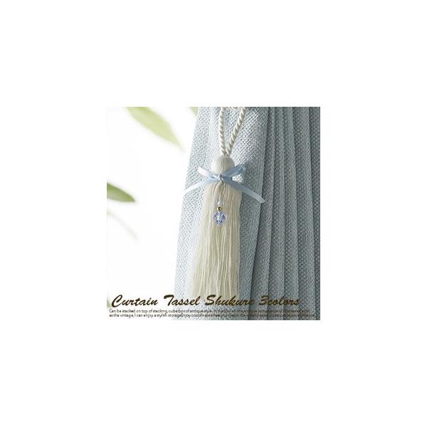カーテン タッセル シュクレ （1本） 房 3色（クリア・ピンク・ブルー） タチカワブラインド