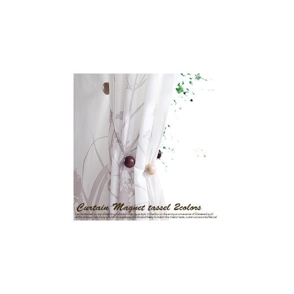 カーテン タッセル マグネットタッセルC ら（1本） 2色（ホワイト・ブラウン） TOSO（トーソー）