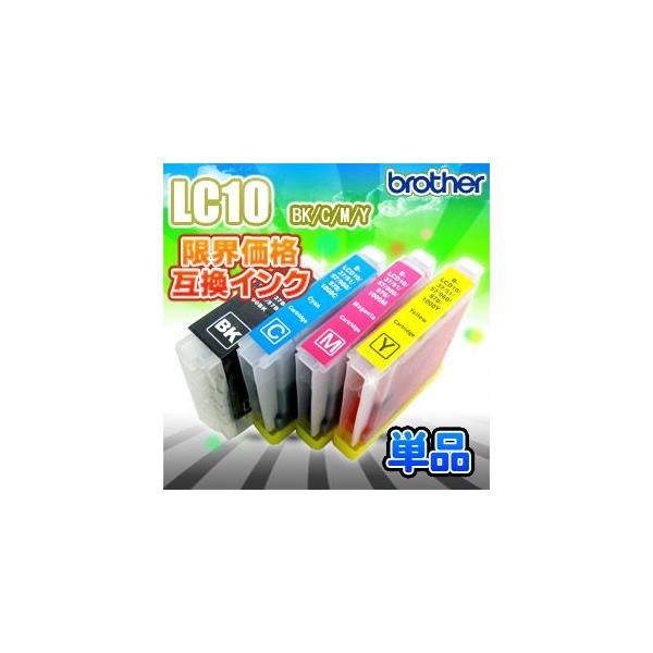 LC10-4PK LC10BK LC10C LC10M LC10Y 単品brother ブラザー 互換インク対応プリンター:MFC-880CDN/MFC-880CDWN/MFC-870CDN/ MFC-870CDWN/MFC-860CDN/...