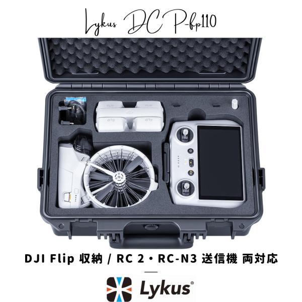 ◎【対応機種】DJI Flip 本体、DJI RC 2 / DJI RC-N3、最大でバッテリー7個、充電器、充電ハブ、プロペラと他のComboのものを収納可能。◎【内部保護性能】精密なCNC切削加工による裏地は特殊なEVA素材で作られ、従...