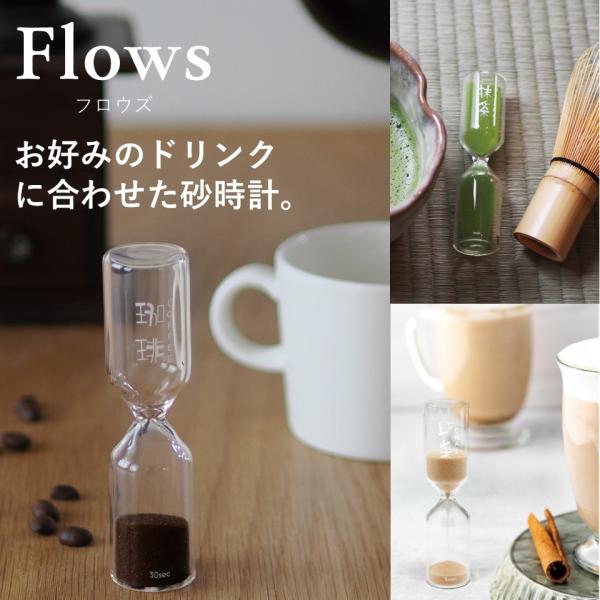 【コーヒー、抹茶（緑茶）、チャイ（紅茶）。それぞれのおすすめの蒸らし時間に合わせてデザインした砂時計】シンプルな形にお店のロゴのような文字デザインと、砂の色がマッチした砂時計です。サラサラと流れる砂でリラックスしながらティータイムの蒸らし時...