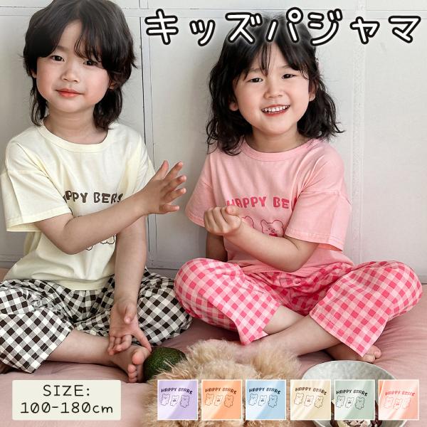 室内でもお出かけの場合も着られるラクチンな半袖長ズボンセット♪吸汗性、通気性が良く、汗ばむ季節にも快適な着心地。丈夫で型崩れしにくいため、ご家庭でのお洗濯にも適しています。サイズ :100cm/110cm/120cm/130cm/140cm...