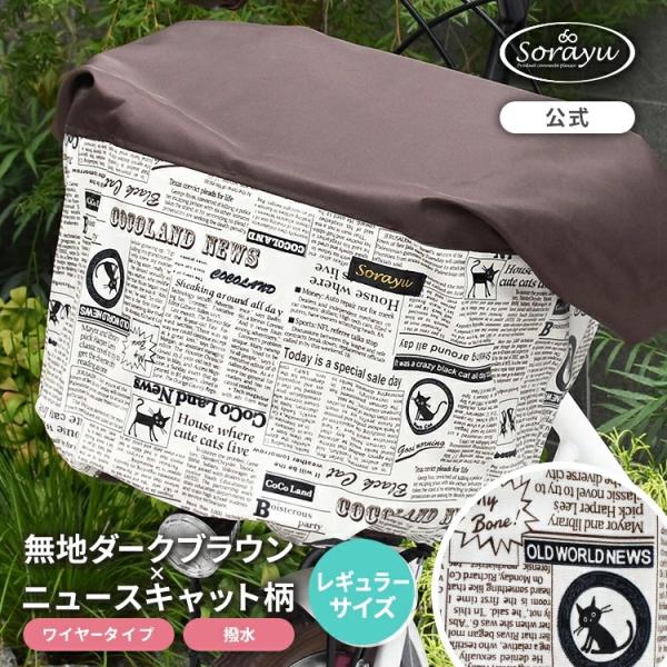 ニュースペーパーの中に猫が迷い込んだ？！思わず見つめてしまう目を惹く１枚