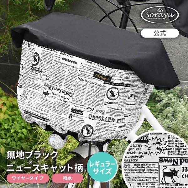 ニュースペーパーの中に猫が迷い込んだ？！思わず見つめてしまう目を惹く１枚