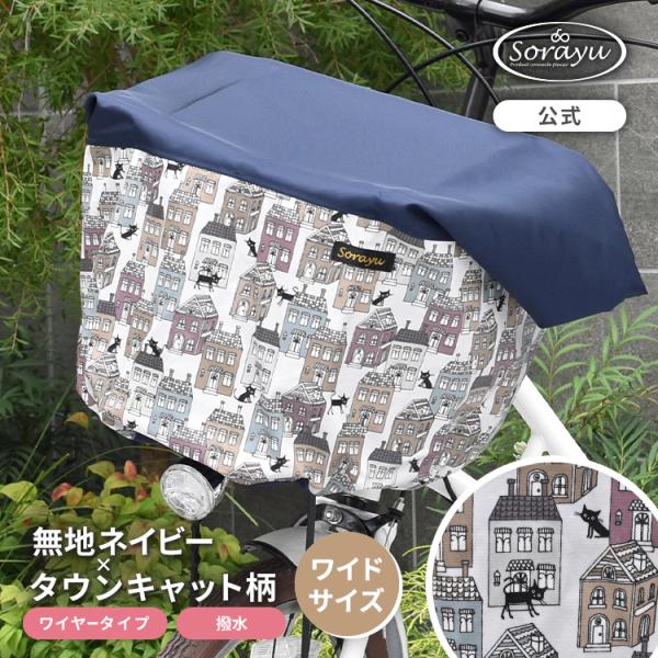 オシャレなタウン柄×黒ねこ♪グレイッシュなカラーが優しくキャットタウンを彩ります