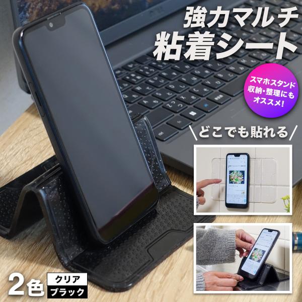 粘着式でどんな場所にも固定できるスマートフォンフォルダーあらゆる場所での利便性を追求しました。ブラックとクリアの2色から選べるスタイリッシュなデザインは、どんな空間にもマッチします。粘着剤をつかっていないので賃貸の壁や家具を傷つけずに貼りつ...
