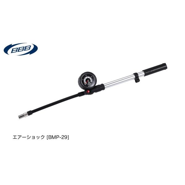 （BBB）ビービービー BMP-29 エアーショック  サスペンション用ポンプ(046-801)サスペンション用ポンプ●サスペンション用のポンプ。大部分のショックとフォークに対応。●最大空気圧：28気圧/405psiまで充填可能。●精密な空...