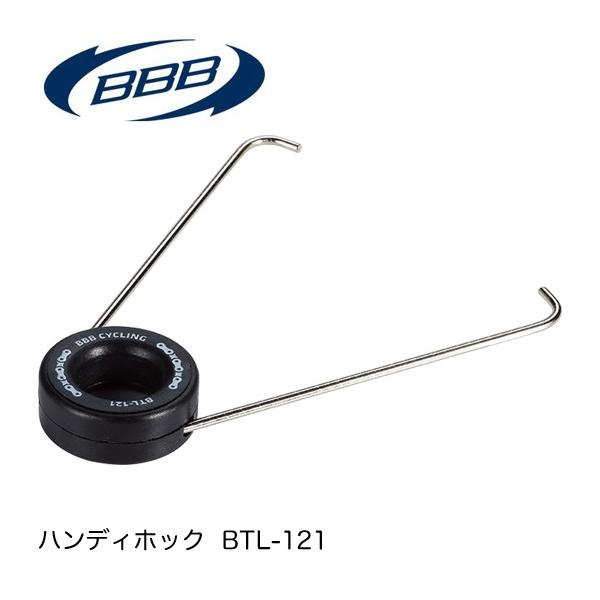 (BBB)ビービービー HANDYHOOK ハンディホック BTL-121(102-602)チェーン交換時またはチェーンの長さ確認時にチェーンに引っ掛けて保持。※パッケージやデザインなど変わることがございます。