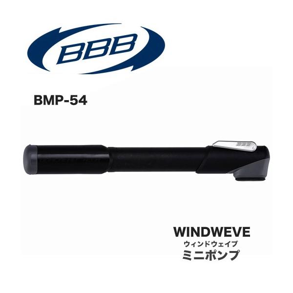 アウトレット品(BBB)ビービービー BMP-54 ウィンドウェイブ ミニポンプ●長さ：250mm●重量：111g●最大空気圧：7bar/100psi●軽量コンパクトなミニポンプ●耐久性のある軽量コンポジットバレル●メタルピストンシャフトで...