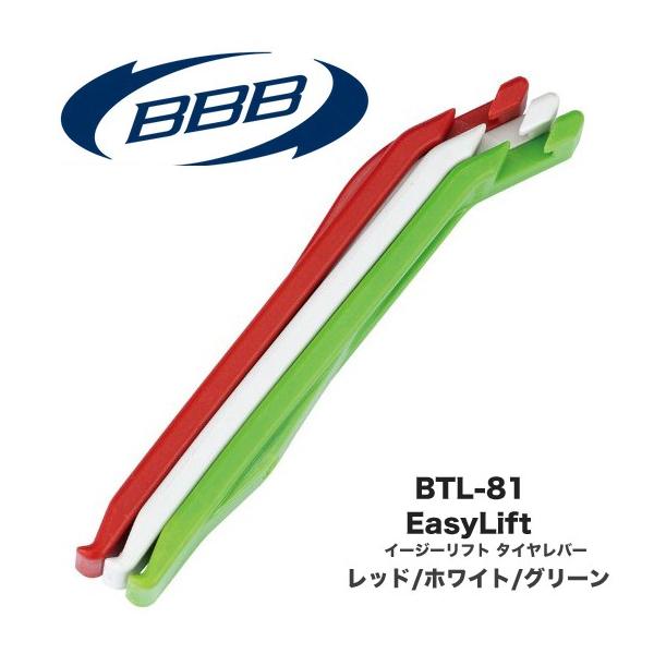 【BBB】タイヤレバー BTL-81イージーリフト(レッド/ホワイト/グリーン)●カラー：レッド/ホワイト/グリーン●チューブのかみ込みが少ない形状の使いやすいタイ ヤレバー。●強度の高い高品質樹脂●3本がクリック オンで合体し、携帯に便利...