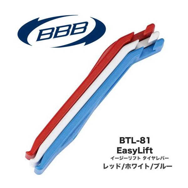 【BBB】タイヤレバー BTL-81イージーリフト(レッド/ホワイト/ブルー)●カラー：(レッド/ホワイト/ブルー)●チューブのかみ込みが少ない形状の使いやすいタイ ヤレバー。●強度の高い高品質樹脂●3本がクリック オンで合体し、携帯に便利...