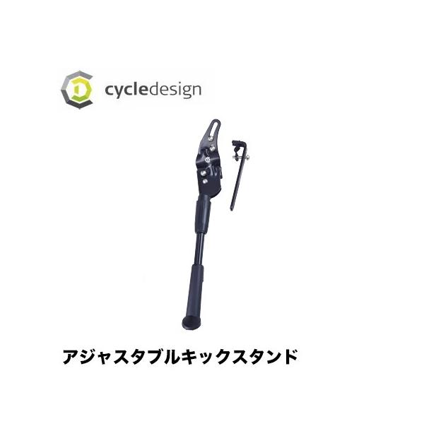 cycledesign(サイクルデザイン) ADJUSTABLE KICK STAND アジャスタブルキックスタンド  026613 ブラック●26-29-700C●ロングクランプ●29erMTBにも使用可能。※ 車種によっては使用できない...