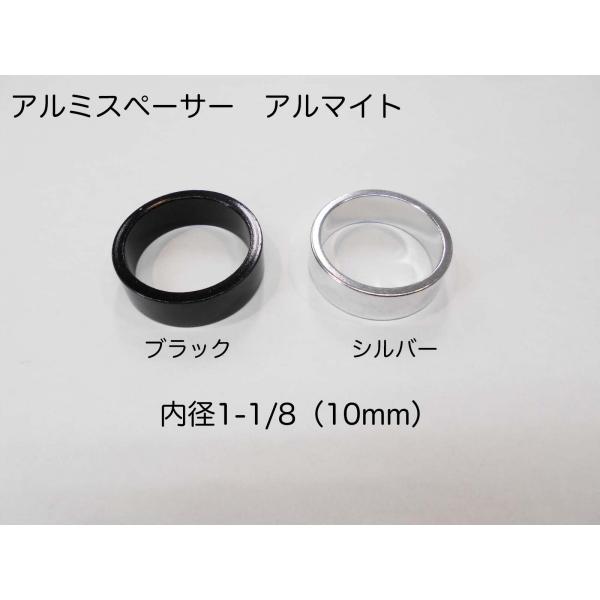 DIATECH(ダイアテック)　アルミスペーサー アルマイト 1-1/8"サイズ　10mm・内径：OS(1-1/8インチ)・素材：アルミ・アルマイト・1個入り（ご注意）製造ロットによりカラーが変わることがあります。