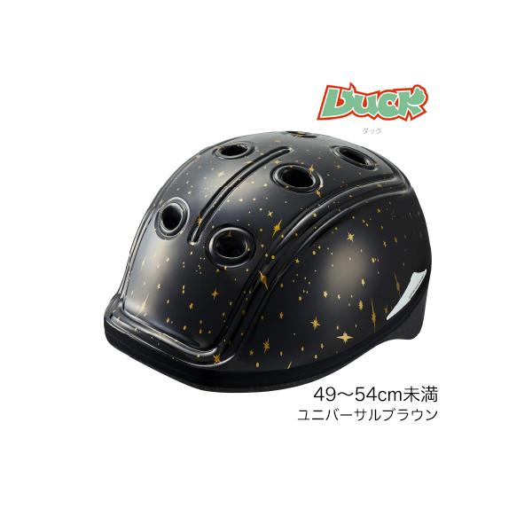 （OGK） オージーケー　子供用ヘルメット　DUCK（ダック） ユニバーサルブラウン　49〜54cm未満●軽量・ソフトシェル対応で、お子様の首への負担を軽減。●バックルカバー：あごひもバックルを覆うシリコンカバーで、お肌のはさみ込みを防ぎま...