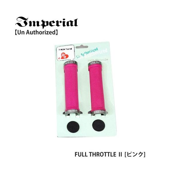 【Un Authorized】(インペリアル)グリップ　フルスロットルII　【ピンク】独自のTENACITYコンパウンド採用で非常握りやすい定番ヤスリ目タイプグリップ。金属クランプで直接締め付けないので、カーボンバーにも使用可能。