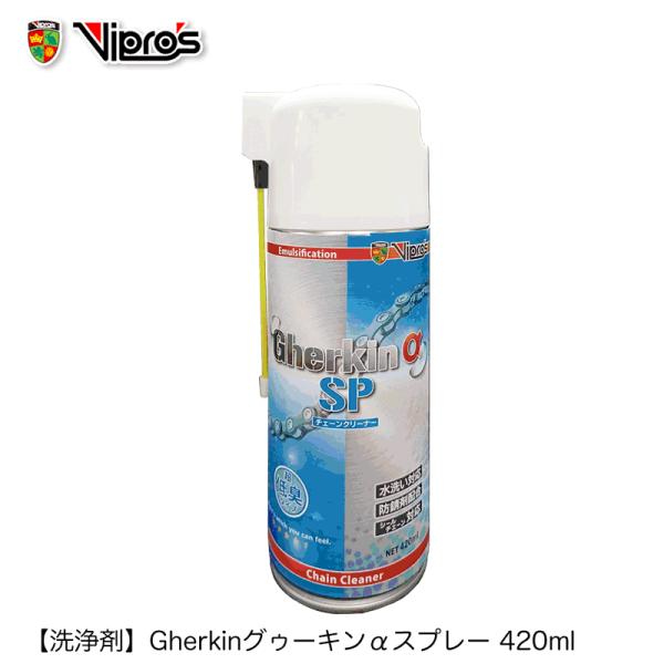 グゥーキンαは遅乾油性洗剤に特殊乳化剤を配合したことで、油性+水性洗剤のWダブル作用があり、洗浄効果を大幅にアップさせることに成功しました。通常は遅乾油性溶剤で洗浄した場合、金属表面に残った余分な油分を除去するため速乾性のパーツクリーナーを...