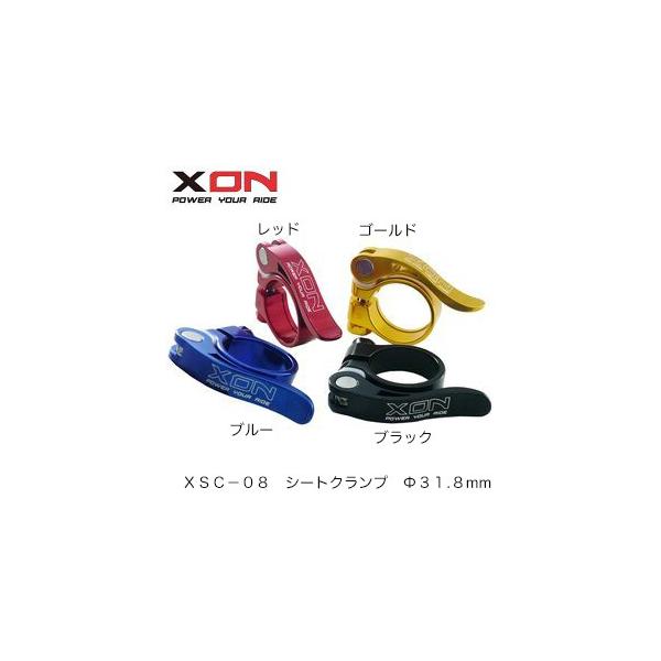 （XON）エックスオン ＸＳＣ−０８　シートクランプ　Φ３１.８mm