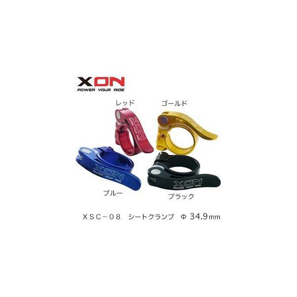 （XON）エックスオン XSC-08　シートクランプ　Φ34.9mm