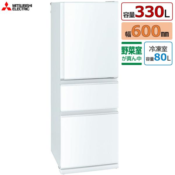 【発売日：2025年05月23日】冷蔵冷凍庫 MR-C33M-W(ホワイト)（MR-C33K の新型モデル）3ドア 330L(冷蔵室 180L 野菜室 70L 冷凍室 80L)置き場所を選ばないスリムタイプ野菜室真ん中1年間メーカー保証付◆...