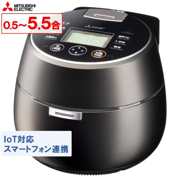 【発売日：2021年05月21日】三菱電機　本炭釜 KAMADONJ-AWBX10-B　黒真珠(くろしんじゅ) ( NJ-BW10G NJ-BW10H の　旧モデルに、スマホ対応した機種です）スマートフォン連携 IoT対応0.09〜1.0L...