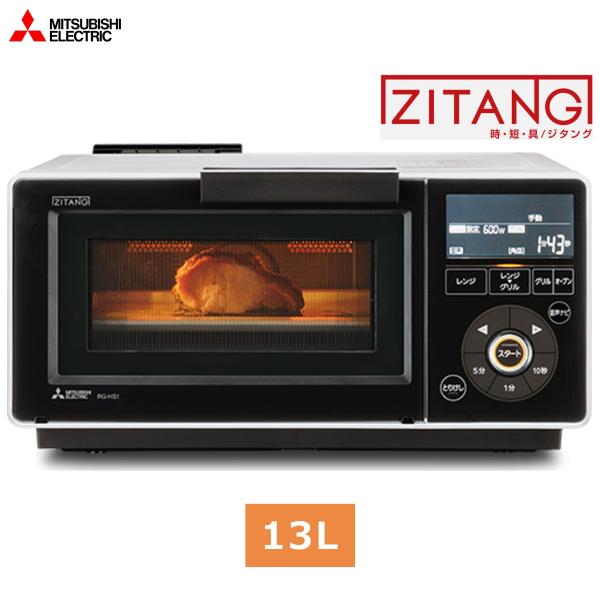 【発売日：2017年05月21日】オーブンレンジ レンジグリルRG-HS1-W（ホワイト）［ZITANG］時・短・具/ジタング＊本製品は、生産が完了しております。総庫内容量：13Lインバーター：700Wセンサー：赤外線・あたため・温度機能：...