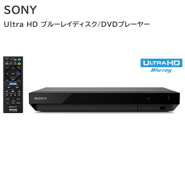 【発売日：2025年05月17日】SONY　Ultra HD ブルーレイ/DVDプレーヤーUBP-X700/K高画質・高音質をコンパクトに凝縮した4K Ultra HDブルーレイ対応モデル※HDMIケーブルは付属しておりません。別売りとなり...