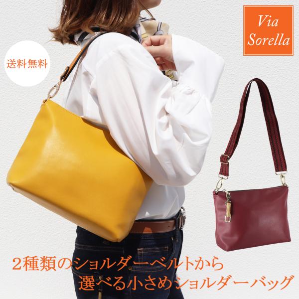 【発売日：2025年06月27日】ヴィアソレッラ via sorella viasorella 斜めがけバッグ レディース 軽い ショルダーバッグ レディース 軽い ショルダーベルト 太め ショルダーストラップ 肩掛けバッグ 小さめ ショル...