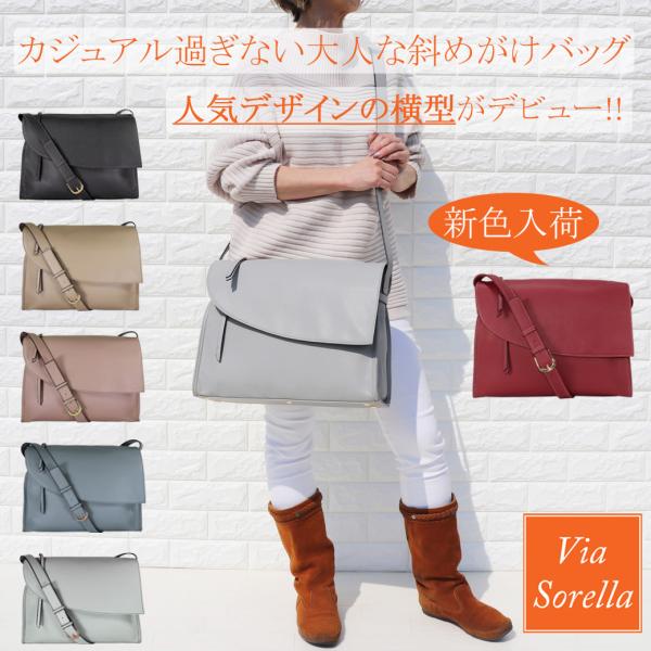 【発売日：2021年03月02日】通勤バッグ レディース a4 ショルダーバッグ レディース 大きめ ショルダーバッグ 軽い 斜めがけバッグ レディース 軽い 50代 viasorella パソコンが入るバッグ カバン レディース 通勤バッ...