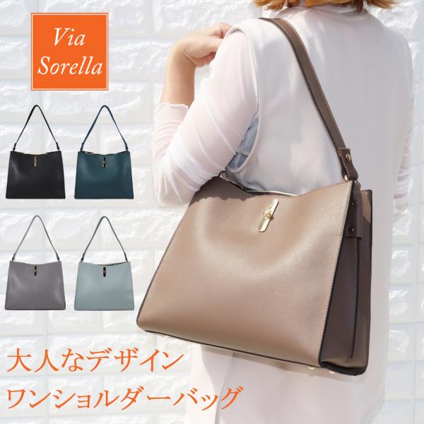 【発売日：2023年11月06日】通勤バッグ レディース 軽い ショルダーバッグ レディース 小さめ 肩掛けバッグ レディース 軽い カバン レディース かるいかばん 軽いバッグ レディース 高見えバッグ おしゃれバッグ via sorel...