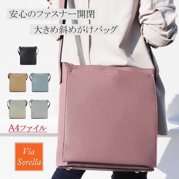 【発売日：2024年07月23日】斜めがけバッグ レディース 軽い 50代 ショルダーバッグ レディース 斜めがけ カバン レディース 通勤バッグ レディース カバン レディース 斜めがけ 大きめ via sorella viasorell...