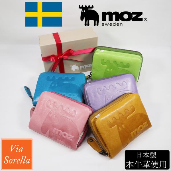 【発売日：2024年08月30日】モズ moz 財布 レディース 30代 40代 二つ折り レディース 本革 moz モズ 財布 小銭入れ 仕切り 本革 軽量 北欧 使いやすい 小銭入れ仕切り moz レザー 薄マチ ガバッと開く ヘラジカ...